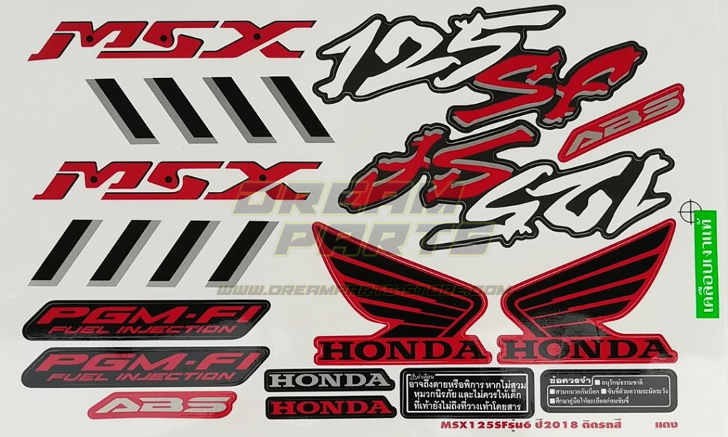 Kit déco Honda MSX